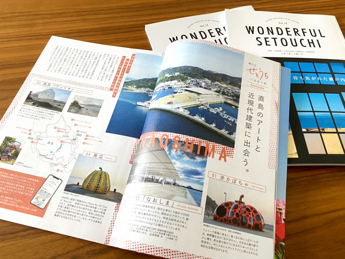 WONDERFUL SETOUCHI vol.14 完成！ | WONDERFUL SETOUCHI